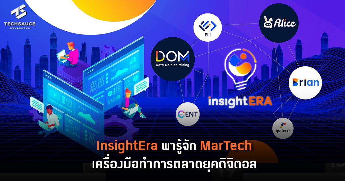 InsightEra พารู้จัก MarTech เครื่องมือทำการตลาดยุคดิจิตอล ตัวช่วยเสริมศักยภาพธุรกิจไทย | Techsauce
