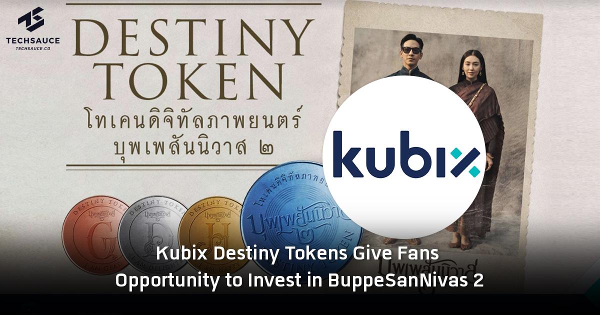 Kubix Destiny Tokens Give Fans Opportunity to Invest in BuppeSanNivas 2 | Techsauce