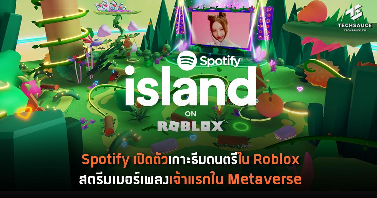 Spotify เปิดตัวเกาะธีมดนตรีใน Roblox สตรีมเมอร์เพลงเจ้าแรกใน Metaverse ...
