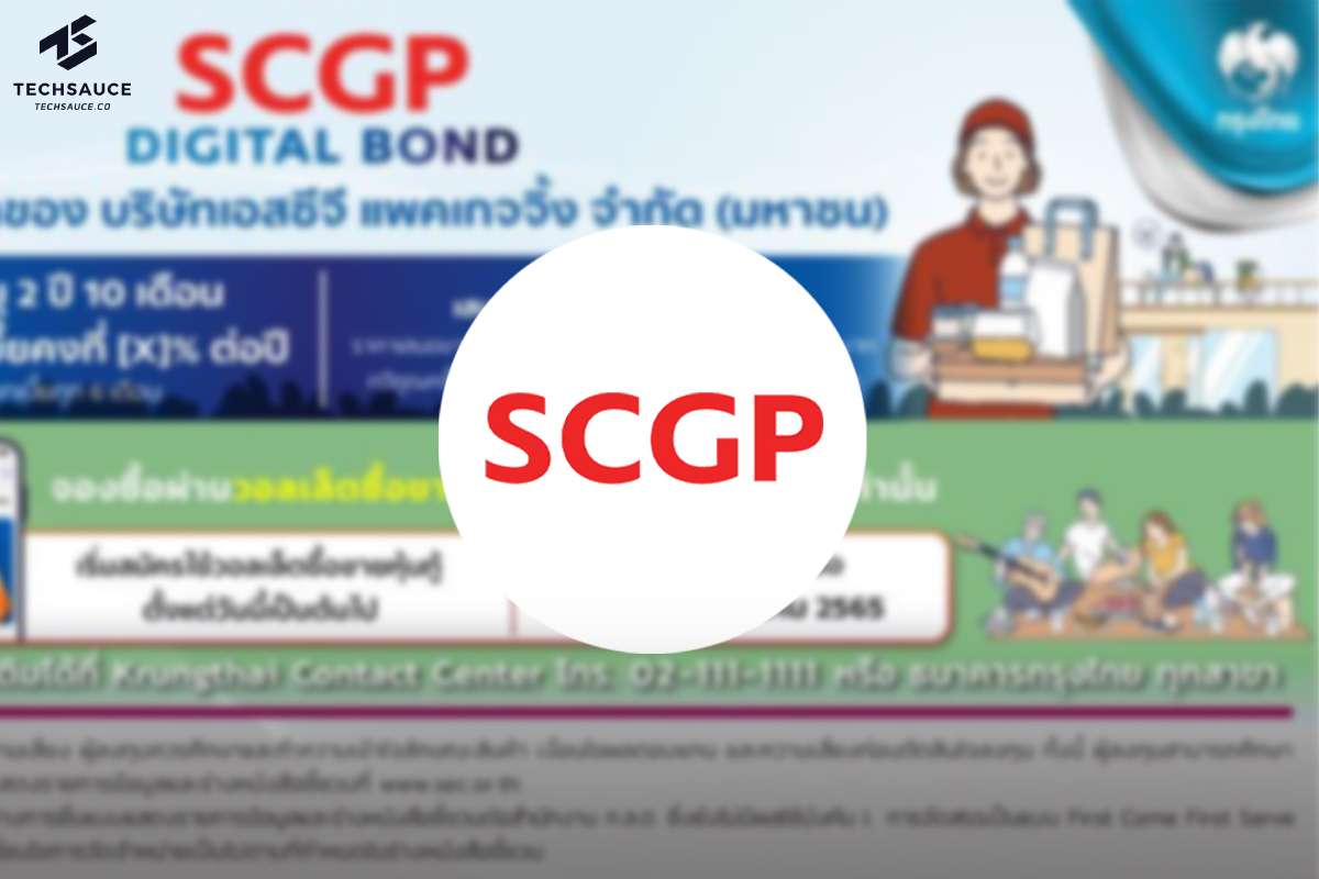 SCGP จ่อขายหุ้นกู้ดิจิทัลผ่านแอปฯเป๋าตัง อายุ 2 ปี 10 เดือน ดอกเบี้ย 2.80% | Techsauce