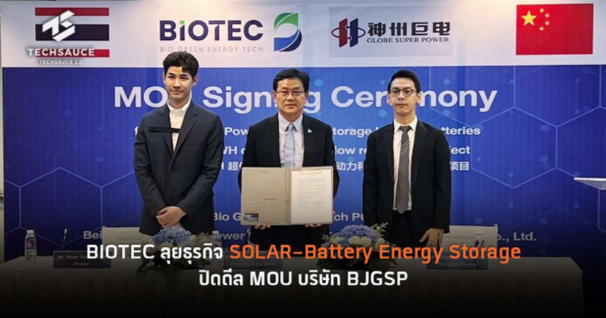 BIOTEC ลุยธุรกิจ SOLAR-Battery Energy Storage ปิดดีล MOU บริษัท BJGSP | Techsauce
