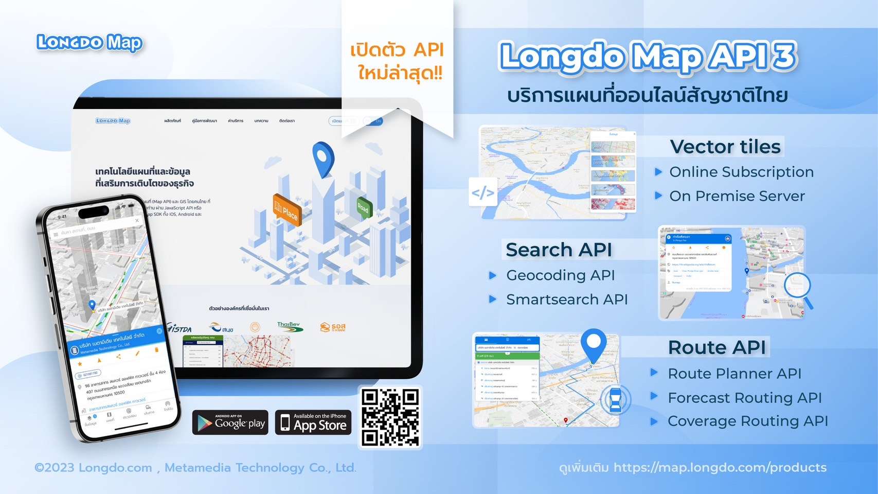 Longdo Map แผนที่ออนไลน์สัญชาติไทย เปิดตัว Map API 3 ชูเทคโนโลยี Vector Tiles | Techsauce