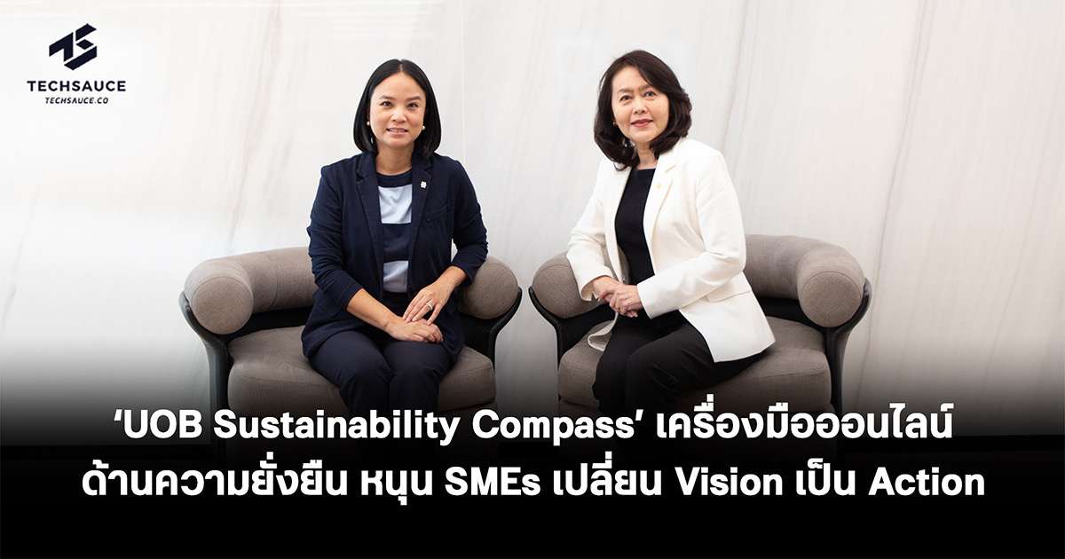 ‘UOB Sustainability Compass’ เครื่องมือออนไลน์ด้านความยั่งยืน หนุน SMEs ...
