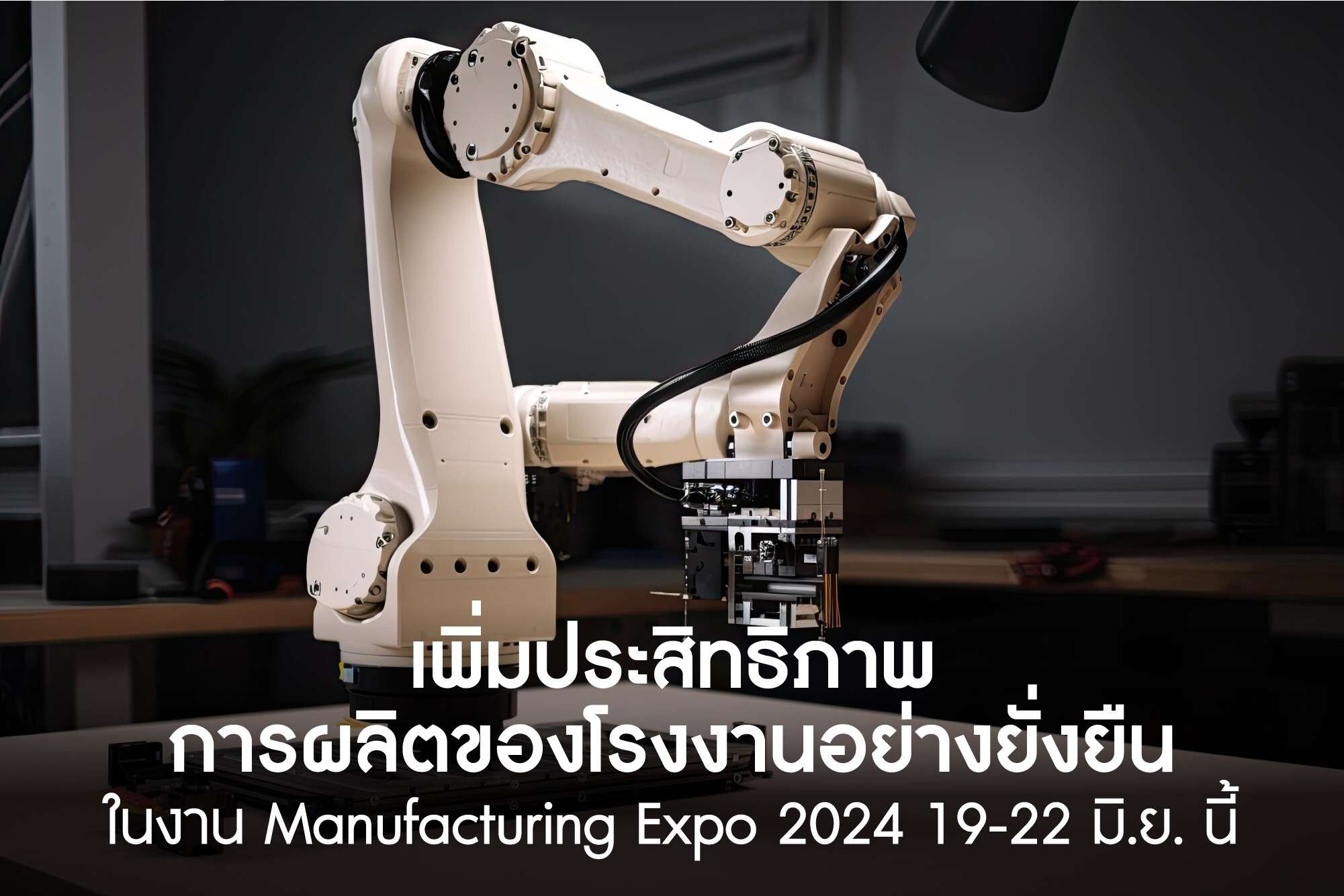 งาน Assembly & Automation Technology สัมผัสหุ่นยนต์หลากชนิดแบบใกล้ชิด ...