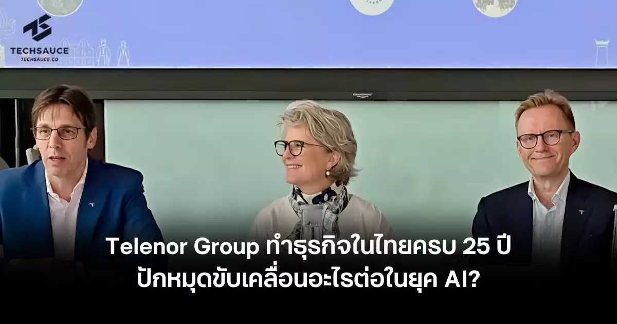 Telenor Group มีแผนขับเคลื่อนด้านดิจิทัลมิติไหน อย่างไร หลังทำธุรกิจใน ...
