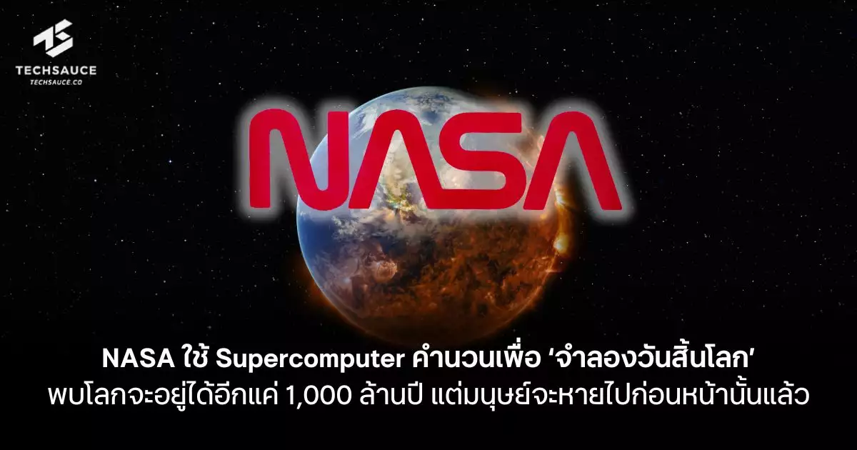 NASA Supercomputer Predicts End of Life on Earth - News Directory 3