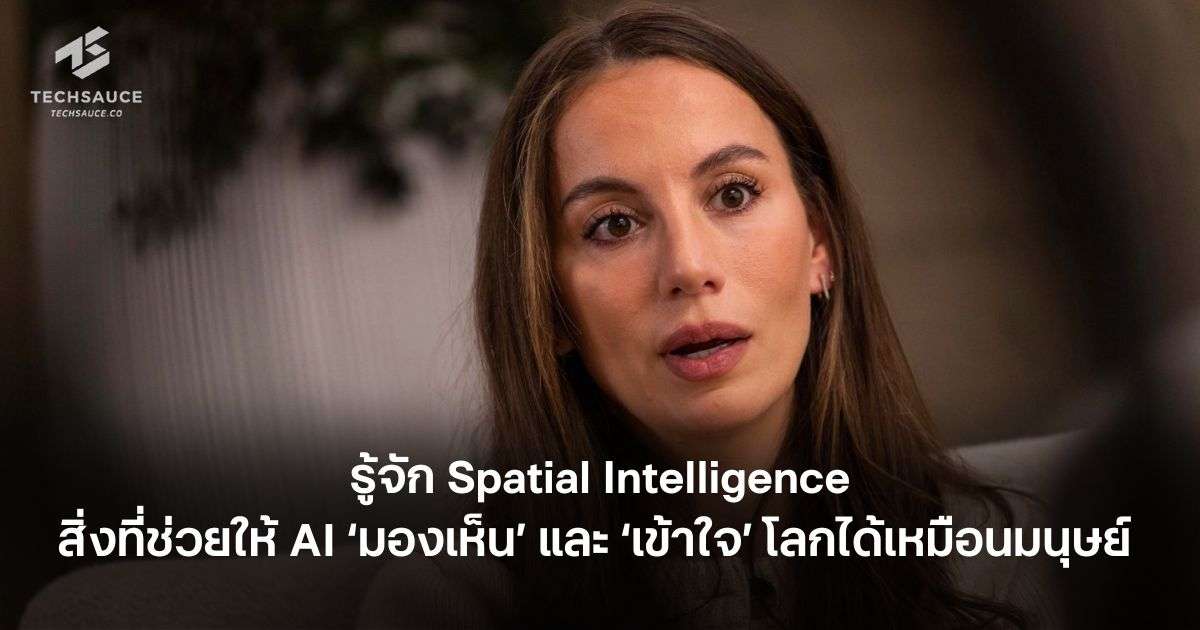 อดีต CTO OpenAI เปิดตัว Thinking Machines Lab สตาร์ทอัพ AI แห่งใหม่ | Techsauce