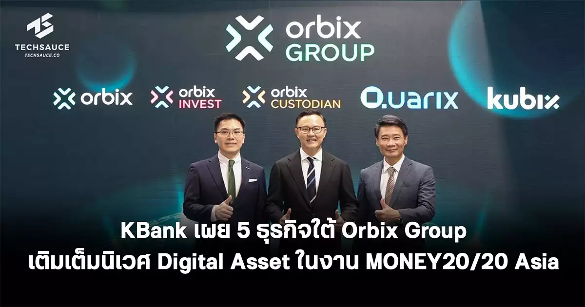 กสิกรไทยเผย 5 ธุรกิจใต้ Orbix Group ครบเครื่องนิเวศ Digital Asset ในงาน MONEY20/20 Asia | Techsauce