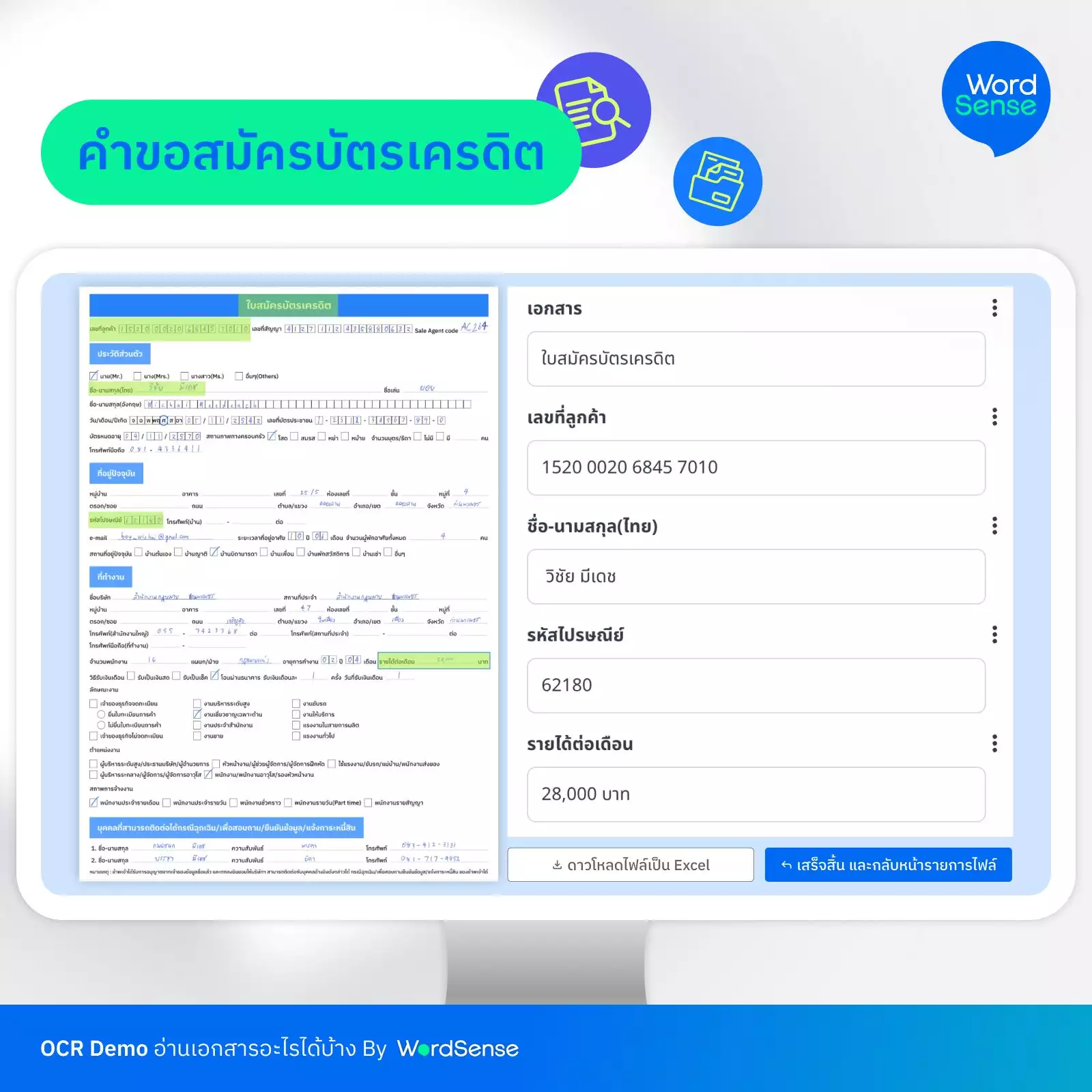 ลดต้นทุน 30% ทำได้จริง ด้วย OCR AI ปลดล็อกศักยภาพธนาคารไทย เพิ่ม ...
