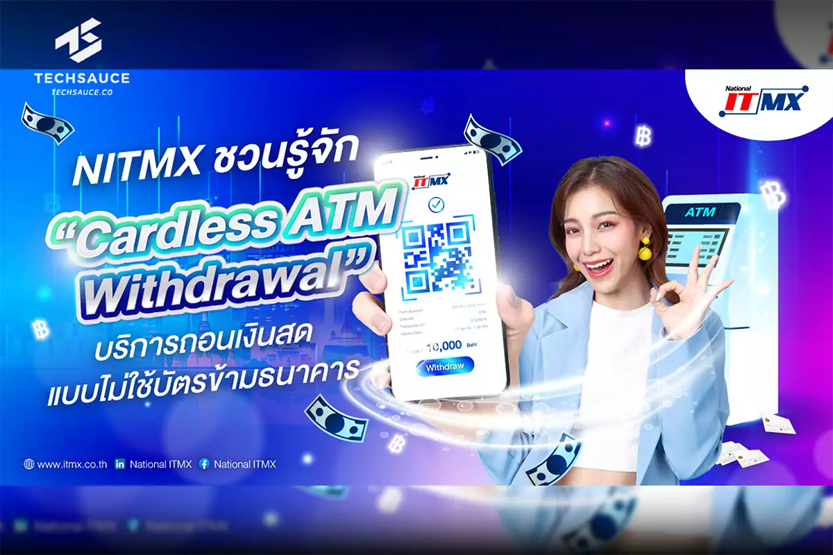 ลืมบัตร ATM? ไม่ใช่ปัญหา ส่องบริการ "Cardless ATM Withdrawal" ถอนเงินสดข้ามธนาคาร แค่มีมือถือ ...
