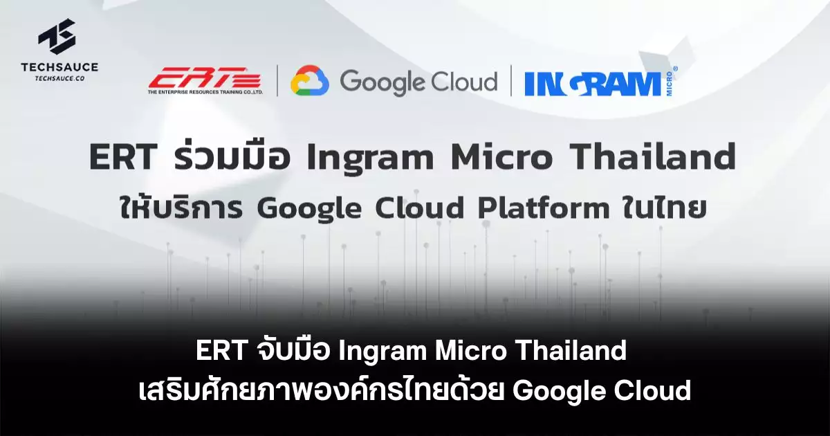 ERT จับมือ Ingram Micro Thailand เสริมศักยภาพองค์กรไทยด้วย Google Cloud | Techsauce