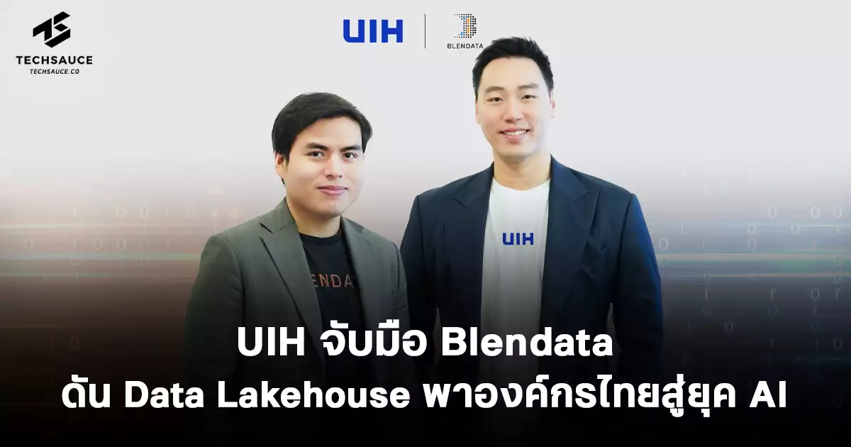 UIH จับมือ Blendata ดัน Data Lakehouse พาองค์กรไทยสู่ยุค AI | Techsauce