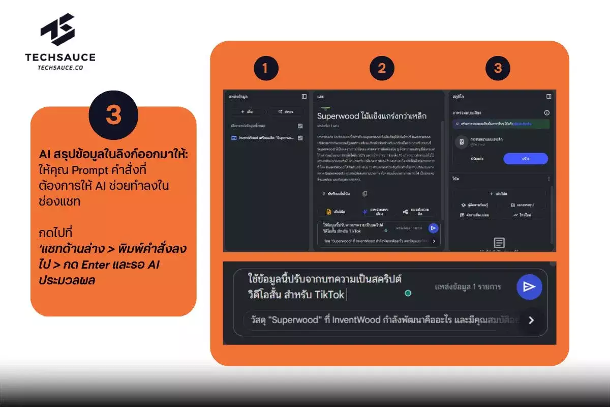 NotebookLM คืออะไร? AI อ่านไฟล์จาก Google สรุปงานได้ทันทีและฟรี ! | Techsauce