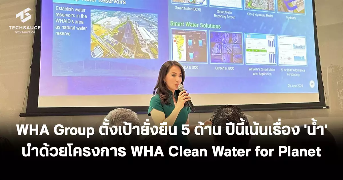 ส่องธุรกิจยั่งยืน 5 ด้านของ WHA Group และการบริหารจัดการน้ำเพื่อสร้าง 'ระบบนิเวศน้ำที่ยั่งยืน ...
