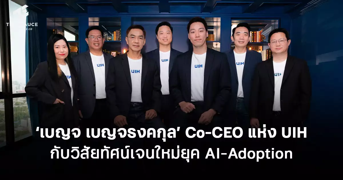 ‘เบญจ เบญจรงคกุล’ Co-CEO แห่ง UIH กับวิสัยทัศน์เจนใหม่ยุค AI-Adoption | Techsauce