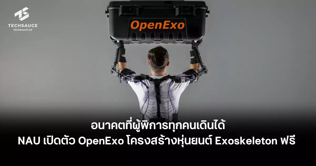 นักวิจัยเปิดตัว ‘OpenExo’ ชุดโครงกระดูกหุ่นยนต์โอเพนซอร์ส พลิกโฉมการเดินสำหรับผู้พิการ | Techsauce