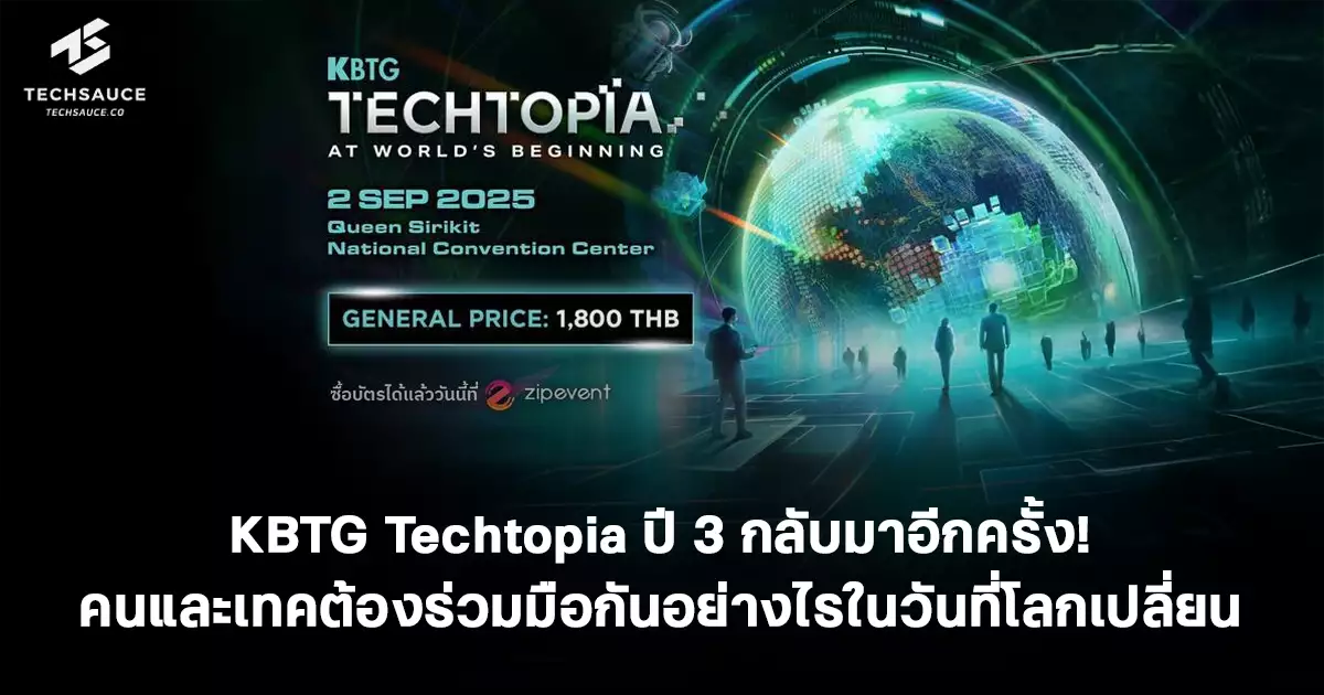KBTG Techtopia กลับมาอีกครั้ง! รวม 80 ผู้เชี่ยวชาญจากทั่วโลก เมื่อคนและเทคต้องร่วมทาง ในโลกที่ ...