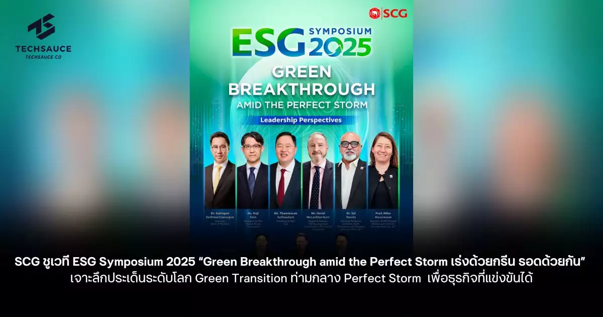 SCG ชูเวที ESG Symposium 2025 “Green Breakthrough amid the Perfect ...