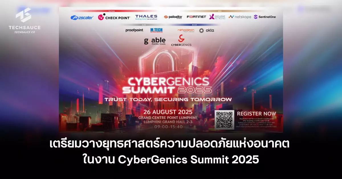 AI ไม่ใช่แค่เครื่องมือ แต่คือ ‘หน่วยรบพิเศษ’ แนวหน้าสู้ศึกไซเบอร์ ในงาน CyberGenics Summit 2025 ...