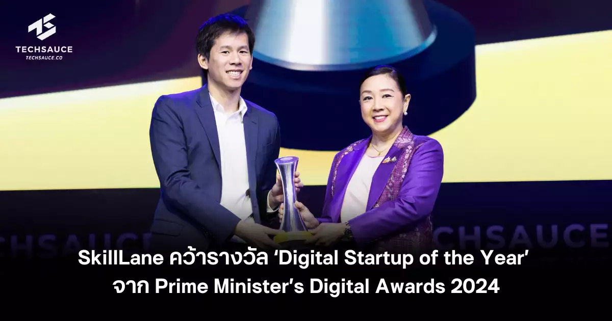 SkillLane คว้ารางวัล ‘Digital Startup of the Year’ จาก Prime Minister’s Digital Awards 2024 ...