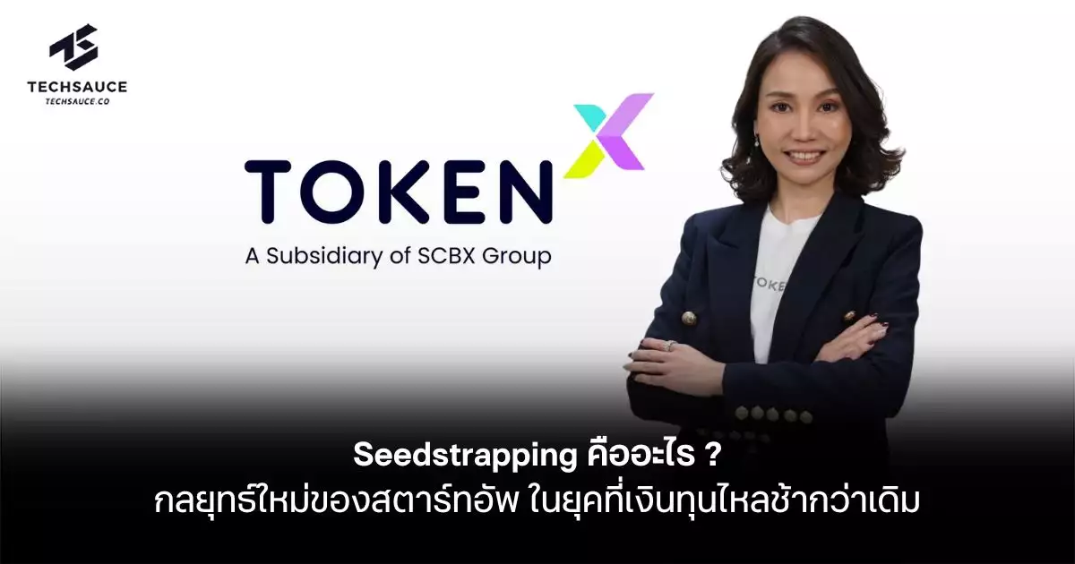 Token X ได้รับสิทธิเป็นผู้ให้บริการระบบ ICO Portal สำหรับการออกและจำหน่าย G-Token อย่างเป็น ...