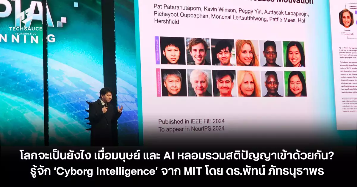 โลกจะเป็นยังไง เมื่อมนุษย์ และ AI หลอมรวมสติปัญญาเข้าด้วยกัน? รู้จัก ‘Cyborg Intelligence’ จาก ...