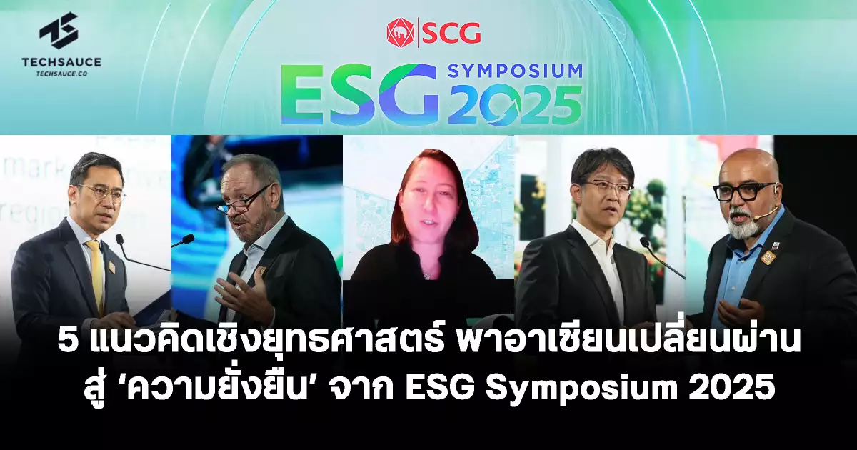 5 แนวคิดเชิงยุทธศาสตร์ พาอาเซียนเปลี่ยนผ่าน สู่ ‘ความยั่งยืน’ จาก ESG ...