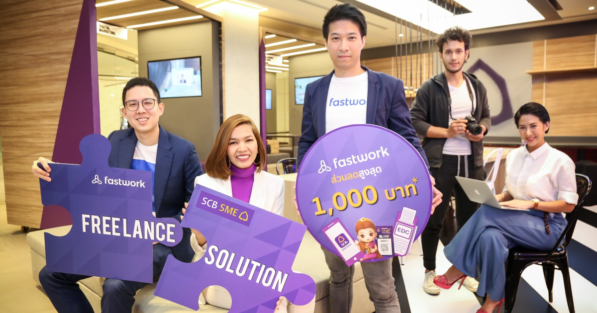 SCB SME จับมือกับ Fastwork หนุน SME ใช้ Digital Solution ดึง Freelance ช่วยเพิ่มขีดการแข่งขัน ...