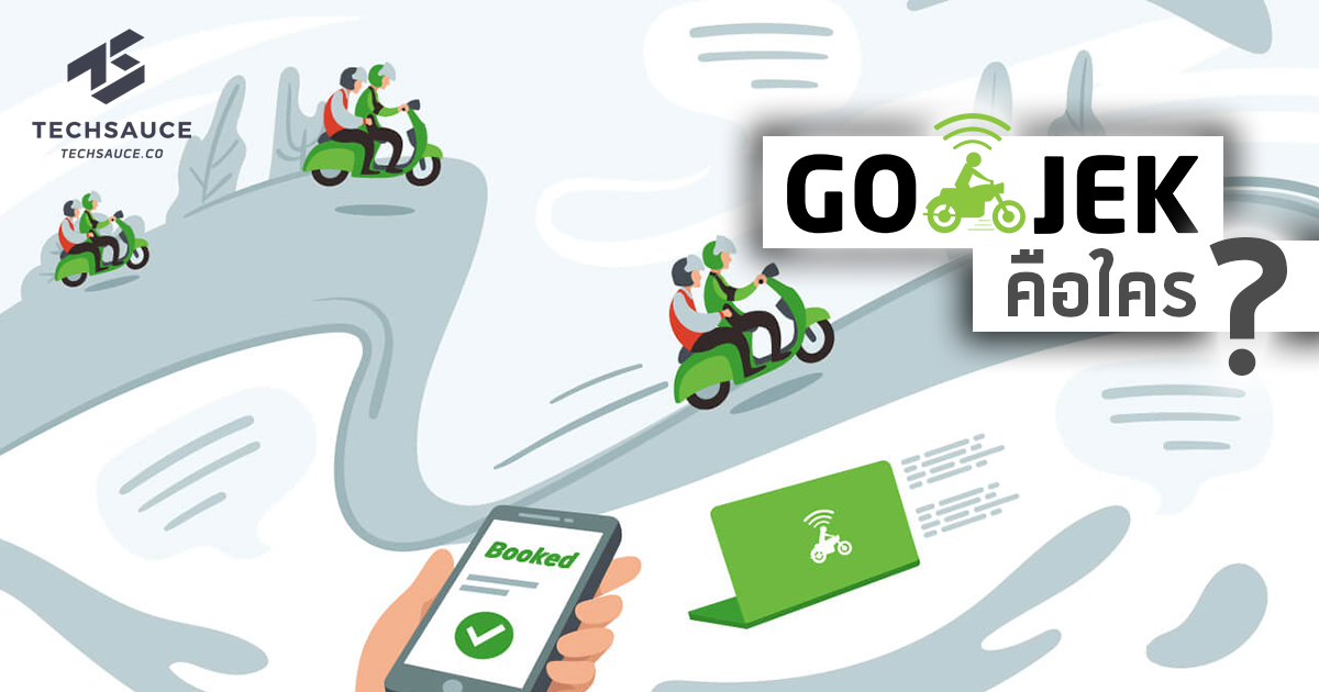 รู้จักกับ GO-JEK: จาก Startup เรียกมอเตอร์ไซค์ สู่การเป็น Unicorn แห่ง ...