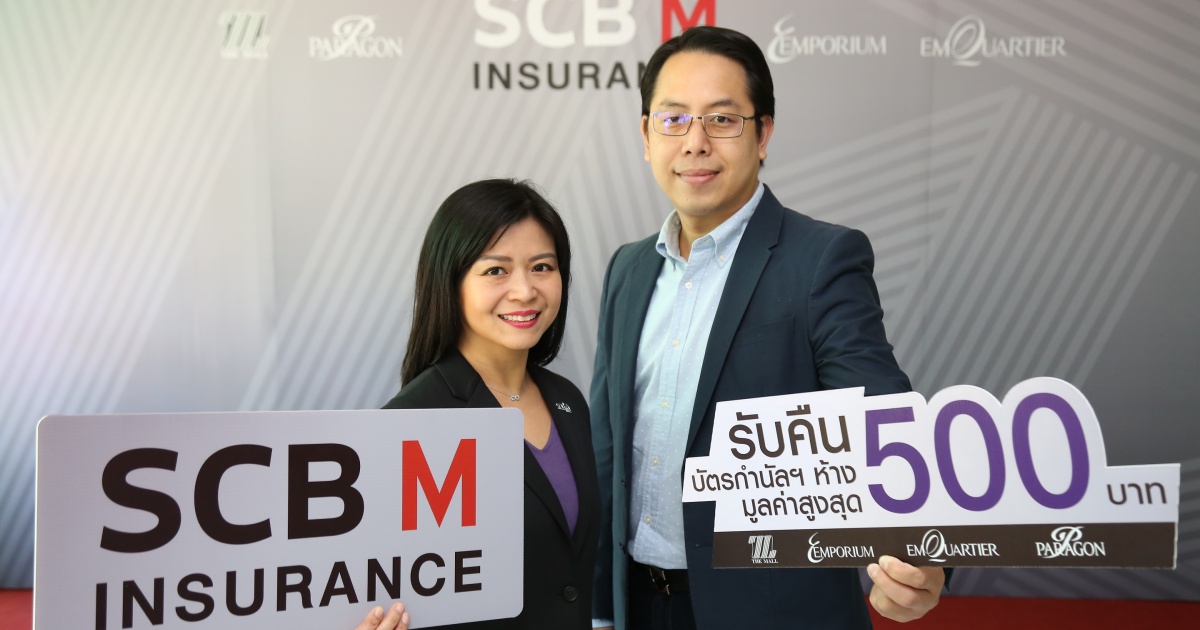 SCB จับมือ The Mall Group เปิดตัว SCB M Insurance | Techsauce