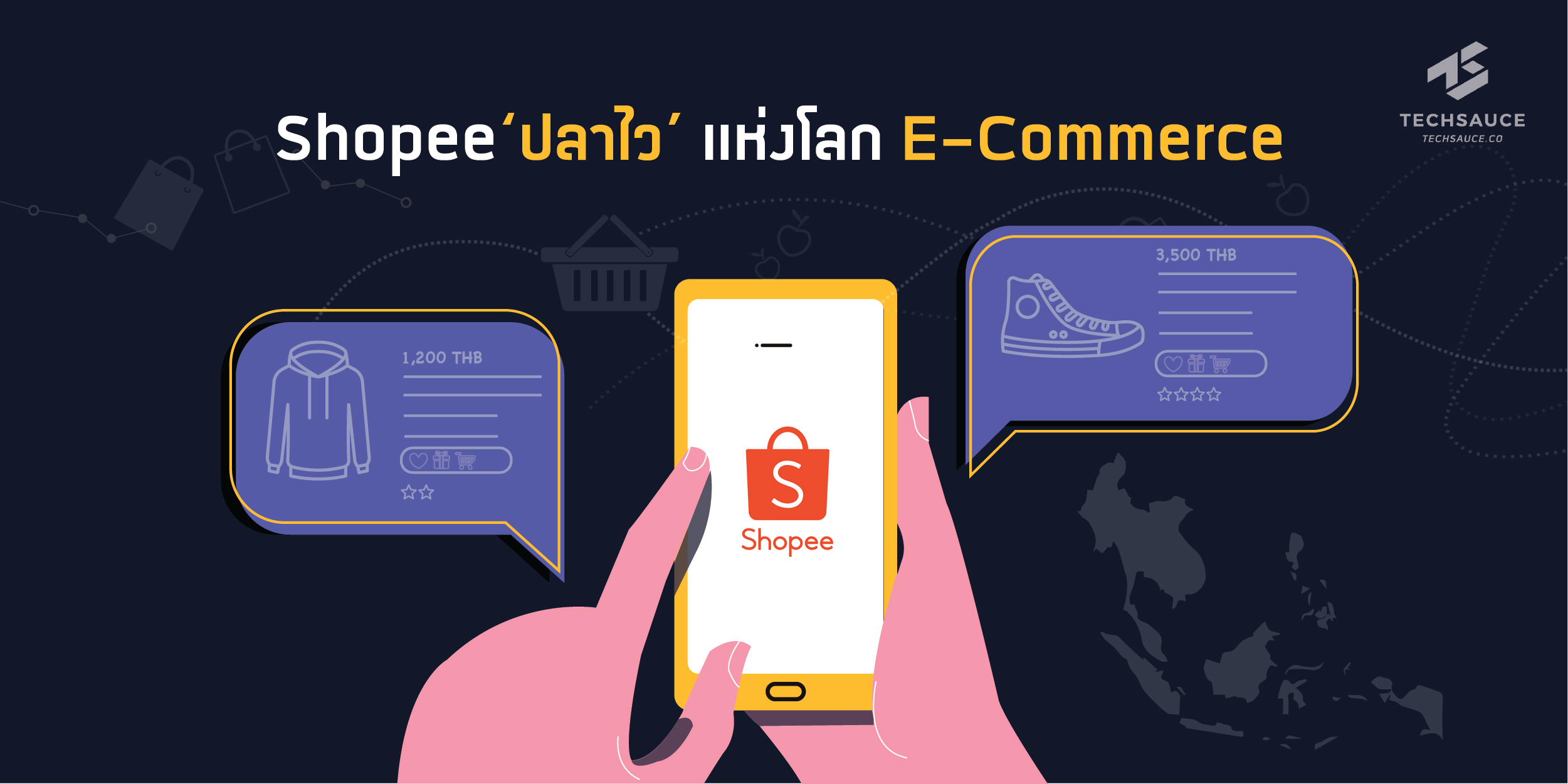 ถอดบทเรียนจาก Shopee ‘ปลาไว’ แห่งโลก E-Commerce | Techsauce