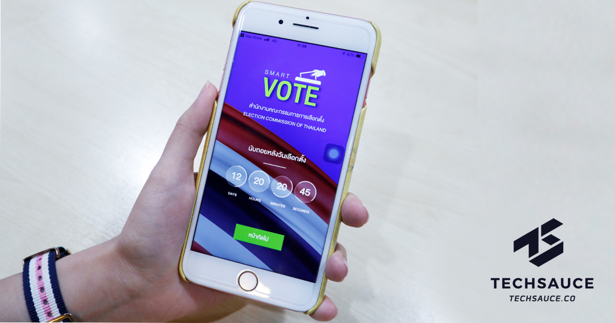 แอปฯ Smart Vote อีกหนึ่งวิธีดูข้อมูลผู้สมัคร - พรรคการเมืองในการ ...