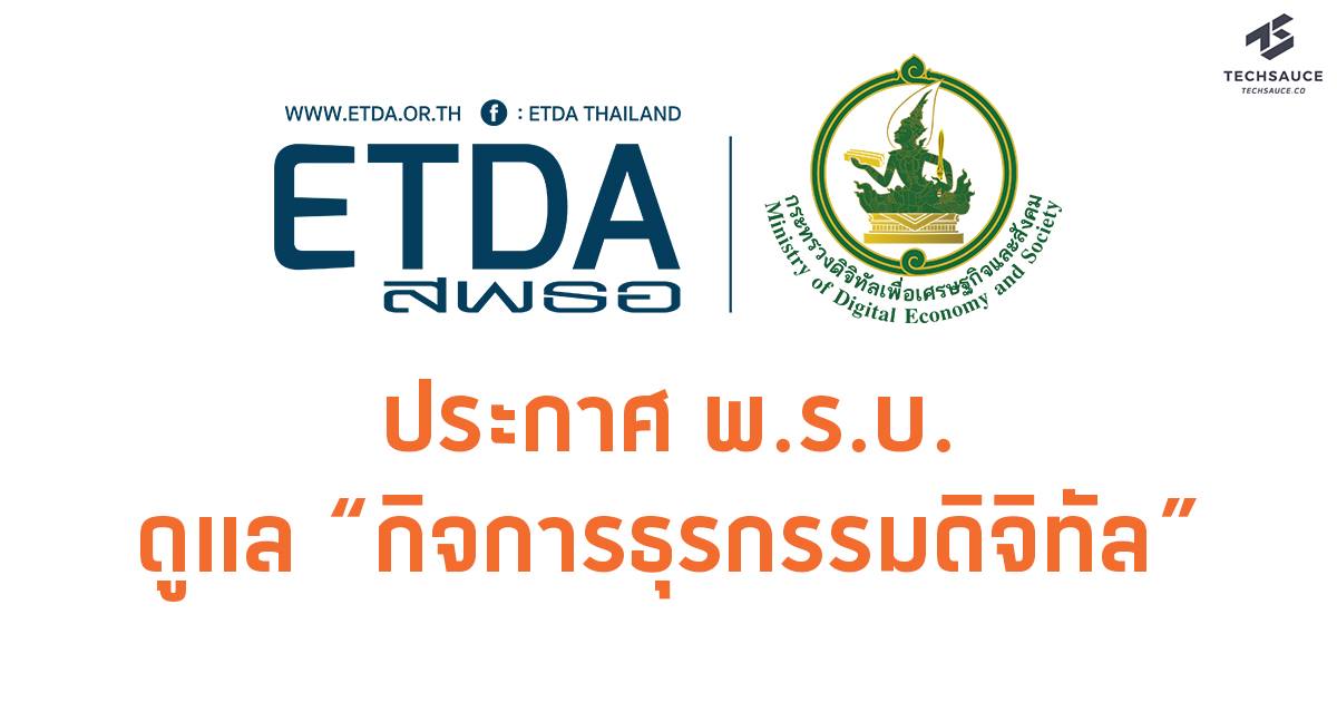 Etda Logo
