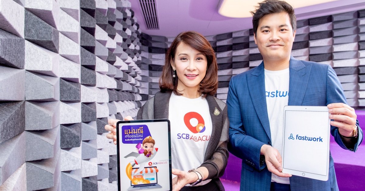 SCB Abacus ผนึก Fastwork พัฒนา “สินเชื่อแม่มณีศรีออนไลน์" เพื่อให้บริการสินเชื่อแก่ฟรีแลนซ์ ...