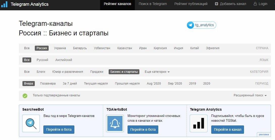 Tgstat — подробный обзор бесплатного сервиса аналитики каналов в 2020 ...