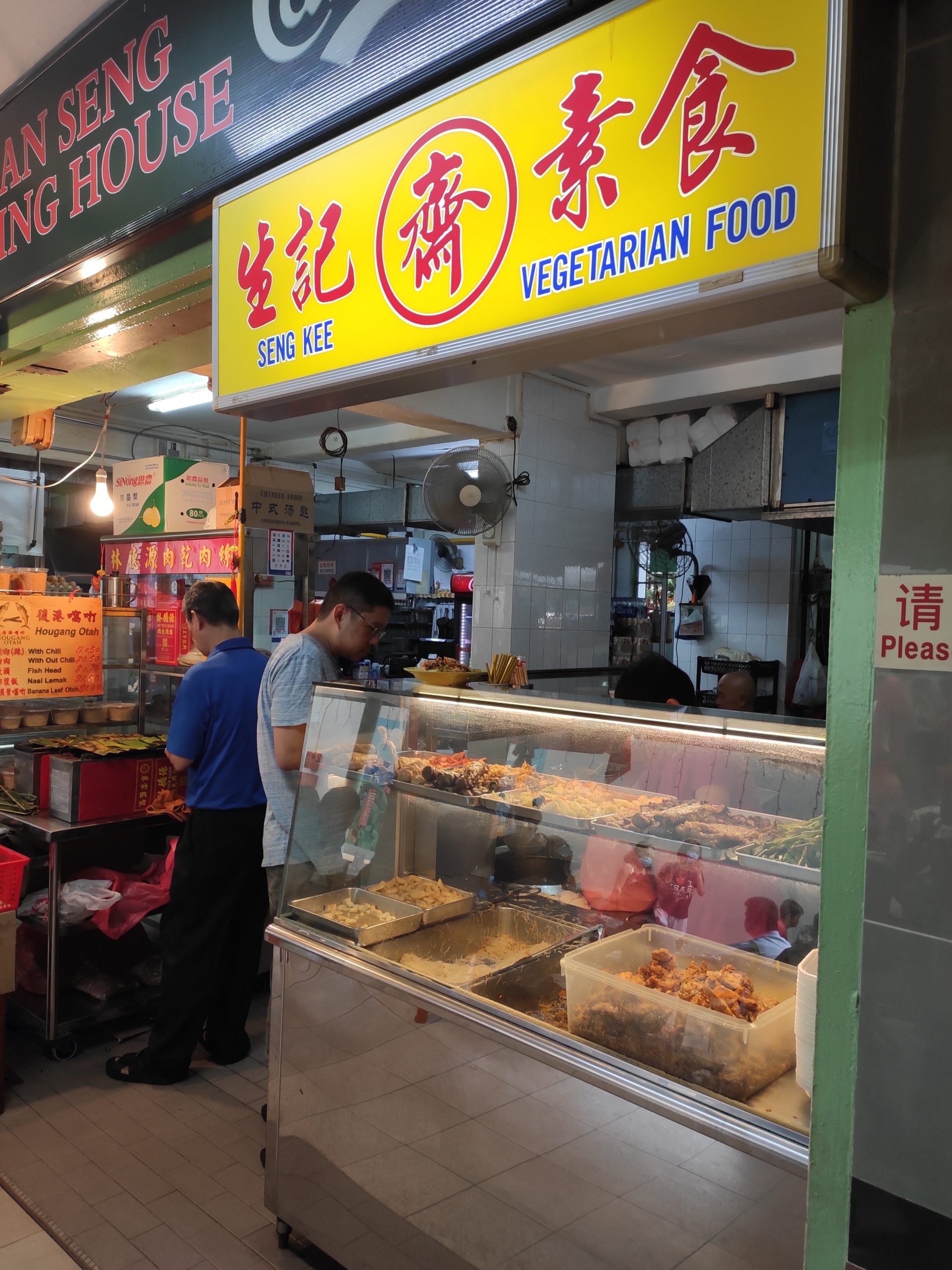[Review] Seng Kee Vegetarian Food @ Singapore | the.fat.guide