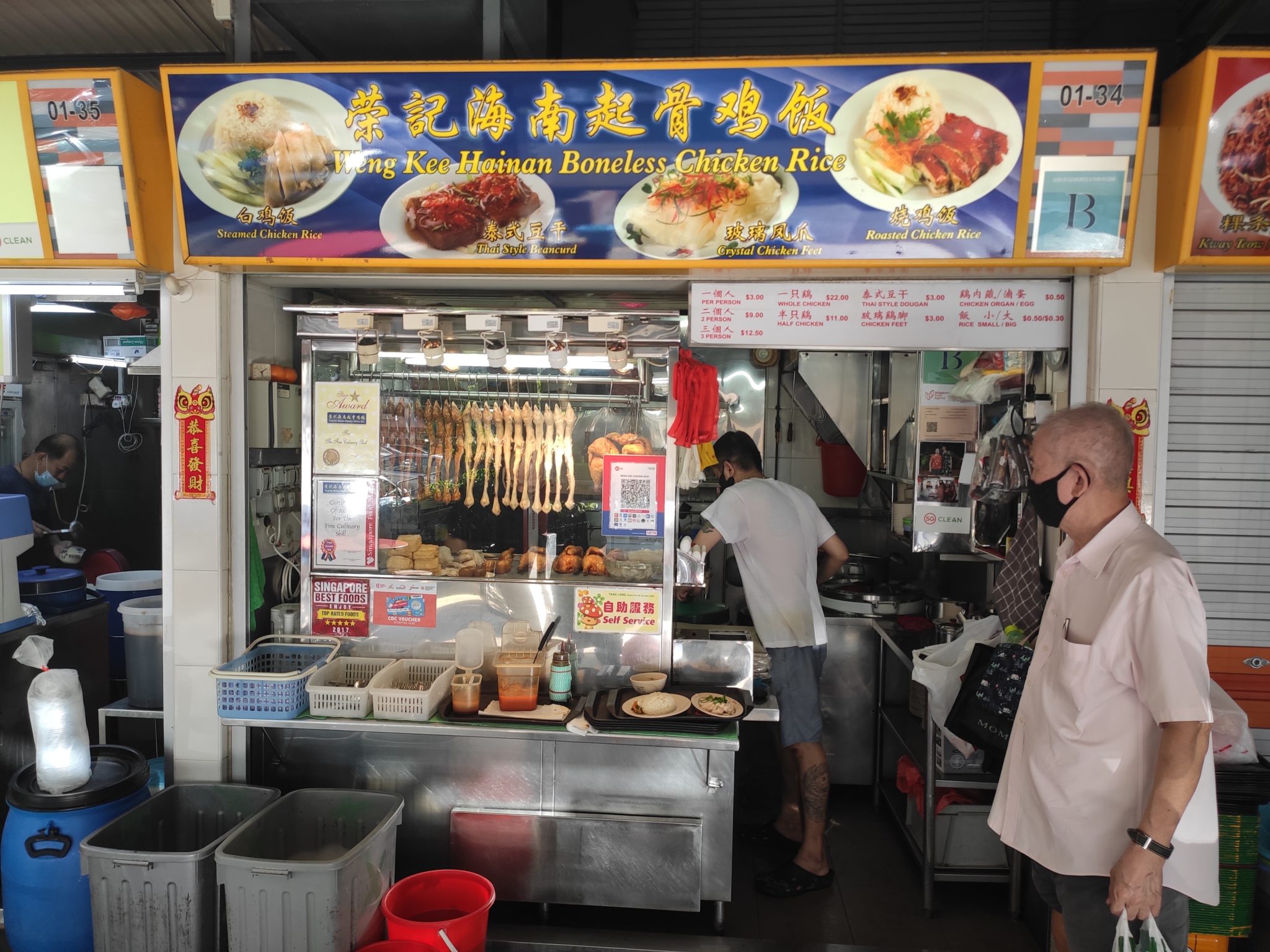 Review: Weng Kee Hainan Boneless Chicken Rice (Singapore) | the.fat.guide