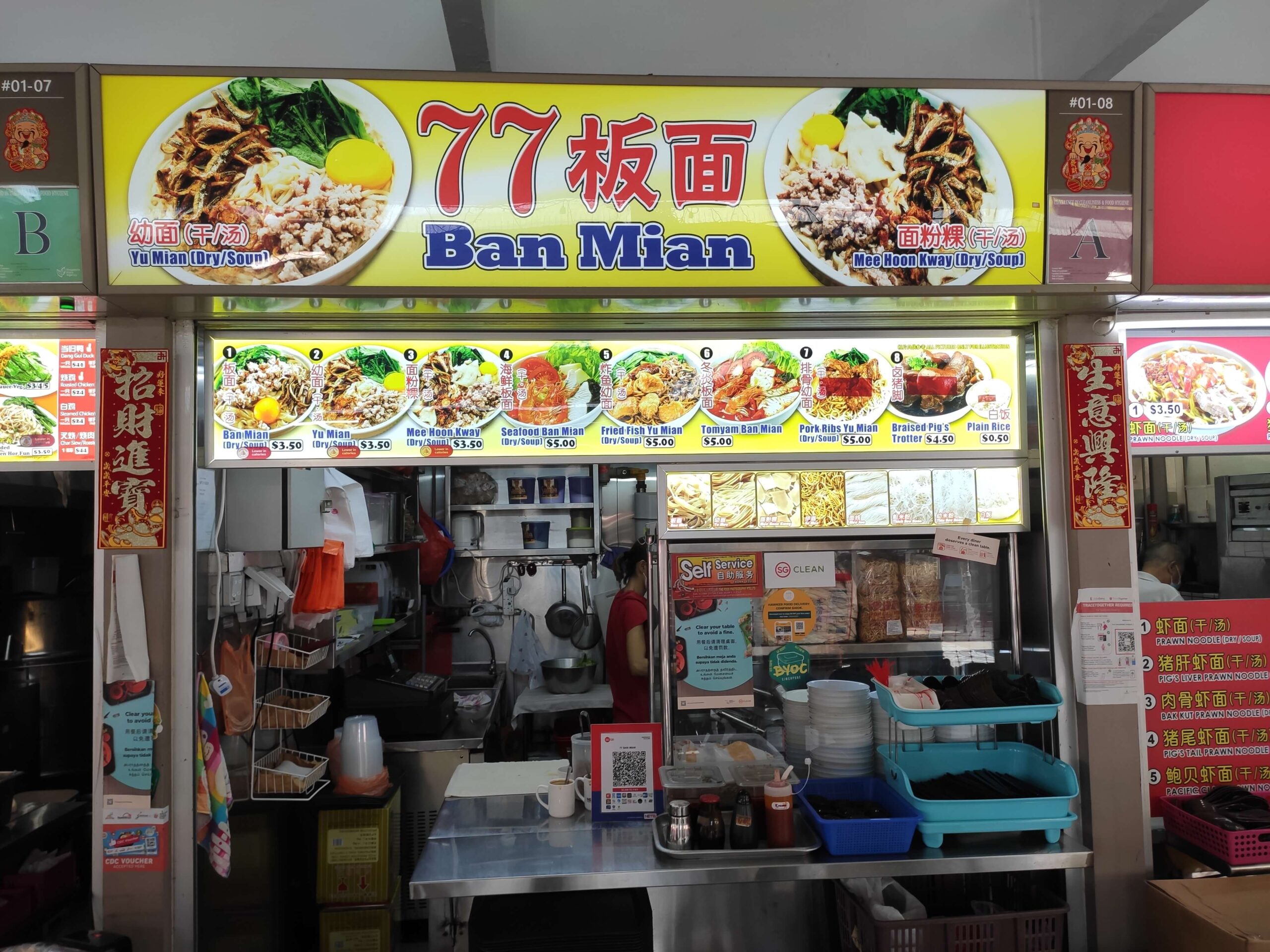 Review: 77 Ban Mian (Singapore)