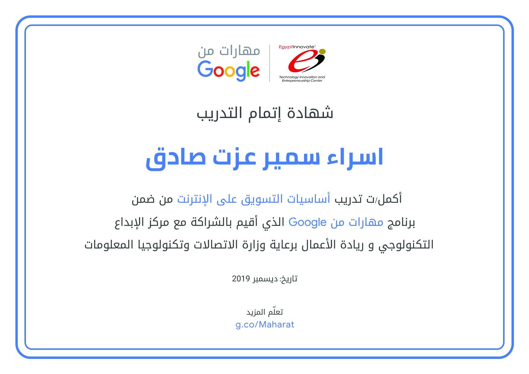 ‏Esraa Samir‏ - ‏Information Technology Institute (ITI)‏ | LinkedIn