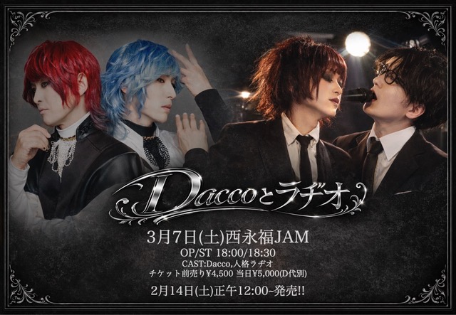 【NIGHT EVENT】「Daccoとラヂオ 」 | 西永福JAM