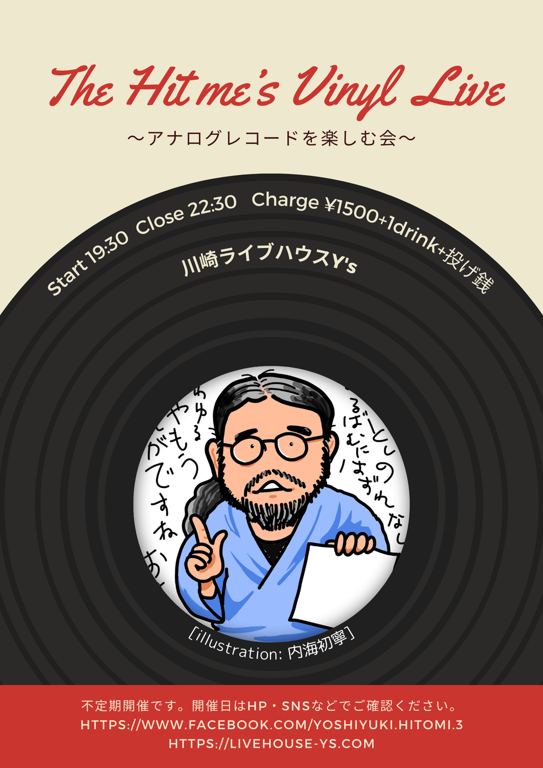 【配信/限定公開】The Hit me's Vinyl Live〜アナログレコードを楽しむ会〜 | 川崎ライブハウス Y's