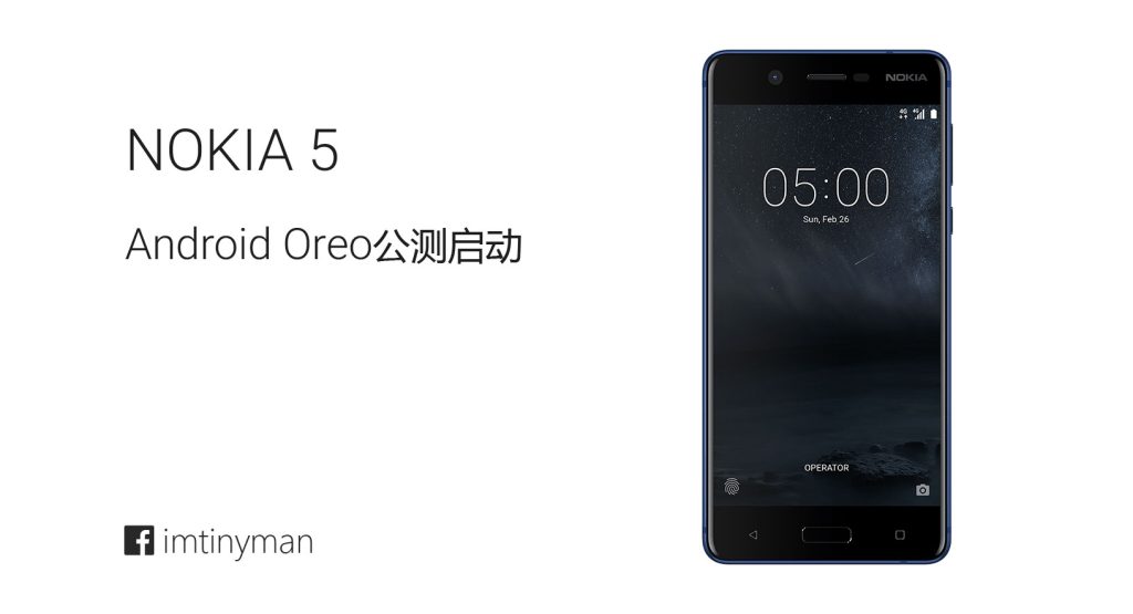 Nokia 5的Android Oreo升级进入公测阶段 | 小人物科技志