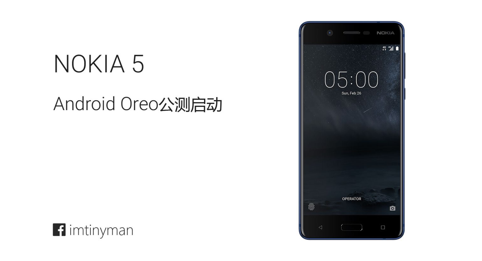 Nokia 5的Android Oreo升级进入公测阶段 | 小人物科技志