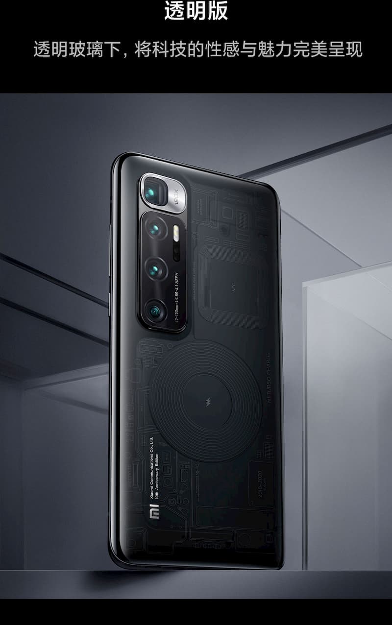 小米 10 至尊纪念版亮相：120Hz 刷新率 + 120× 潜望镜头 + 120W 有线快充 | 小人物科技志