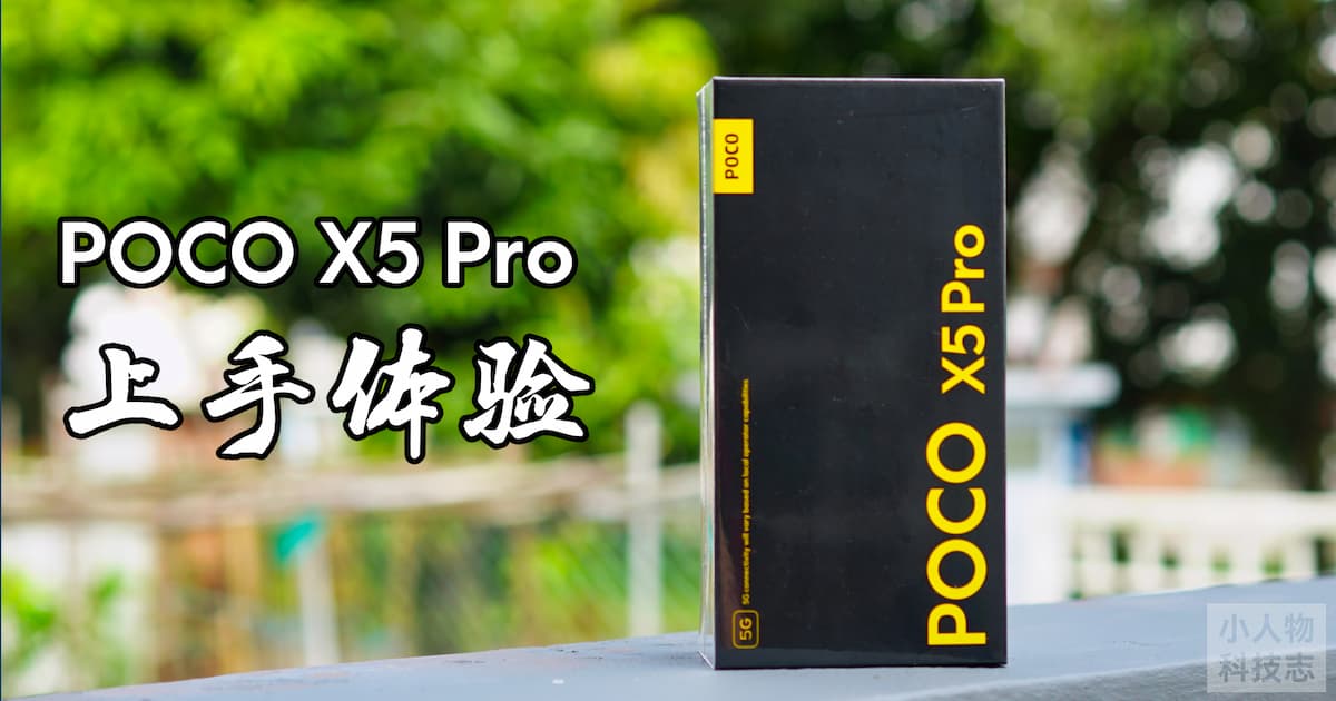 Qualcomm 3D Sonic Sensor Gen 2 屏下指纹识别技术，识别面积更大且解锁速度提升 50% | 小人物科技志