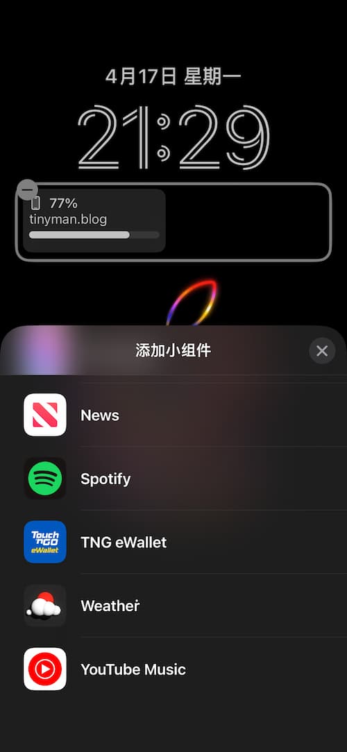 Spotify 推出 iOS 16 锁屏小组件 | 小人物科技志
