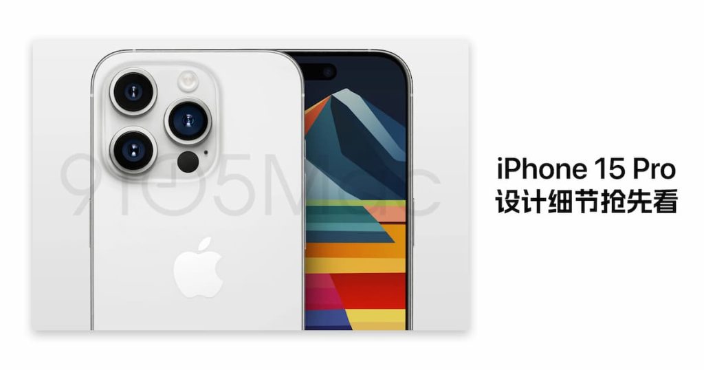 iPhone 15 Pro 设计揭晓：钛金属机身，镜头模组更大，新暗红配色，全面换上 USB-C 接口 | 小人物科技志