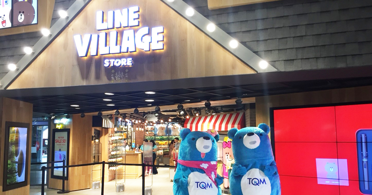 รีวิว Line Village ที่แรกในไทย ที่ไปแล้วไม่อยากกลับ | TQM