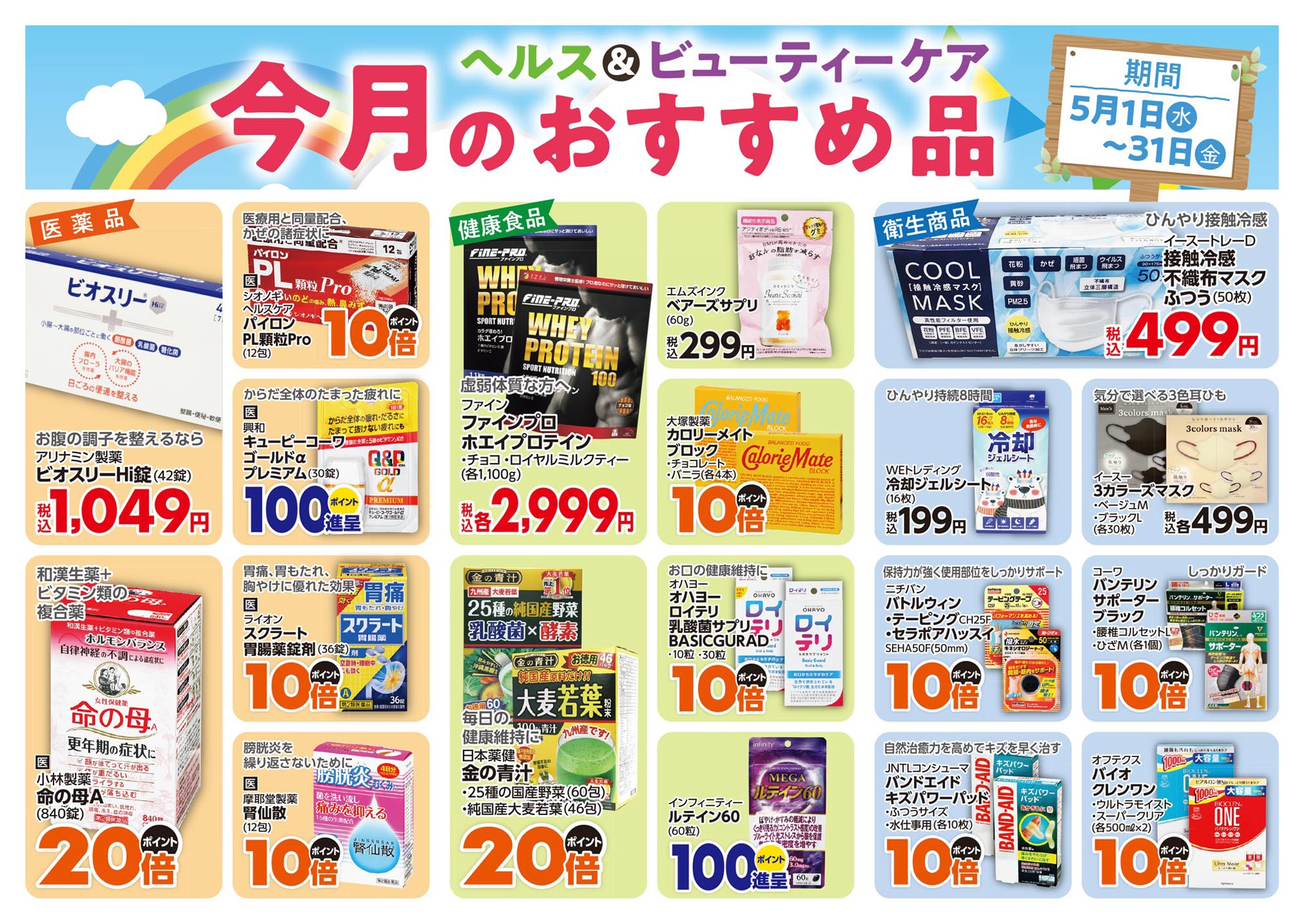 TRIAL smart 琴似店 | 店舗・チラシ | TRIAL – トライアル