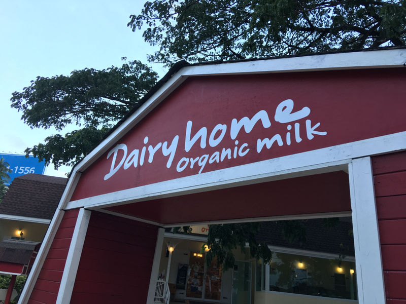Dairy Home Organic Milk | ดูข้อมูลที่เที่ยวบน TripNiceDay